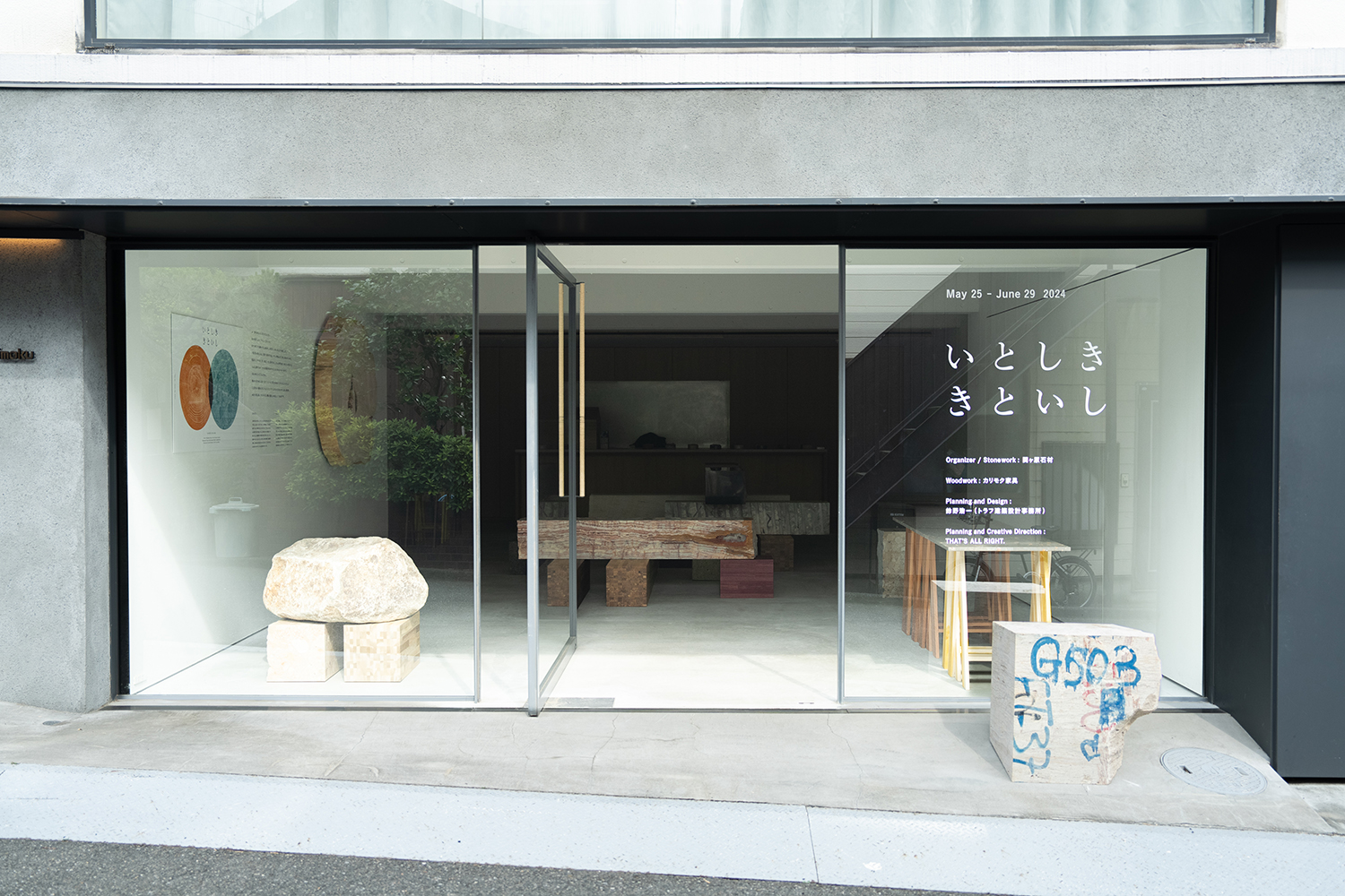 KIDZUKI CARAVAN Vol.2のアーカイブ映像を公開! 「石と」木に集まる人々の特別編 - KIDZUKI